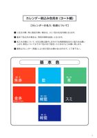 2026 CALENDAR CATALOGUE