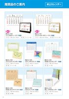 2026 CALENDAR CATALOGUE