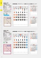 2026 CALENDAR CATALOGUE