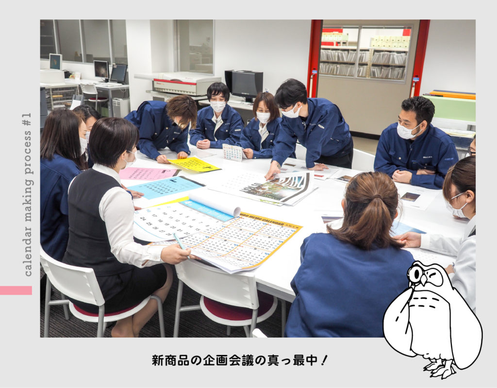 カレンダーができるまで vol.1 ーどんなカレンダーを作る？ー | Calendia