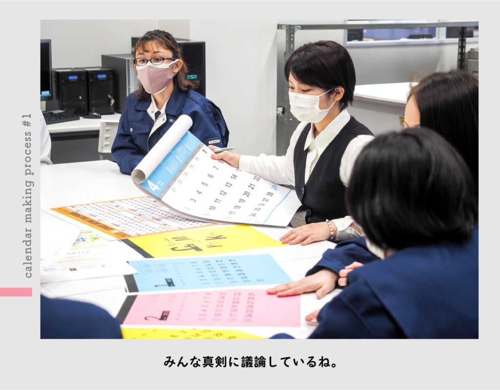 カレンダーができるまで vol.1 ーどんなカレンダーを作る？ー | Calendia