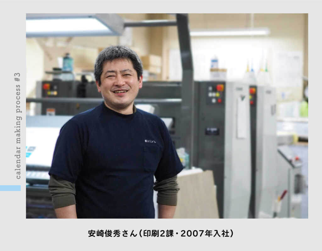 カレンダーができるまで vol.3 ーいざ、カレンダー製造工場へ！前編ー | Calendia