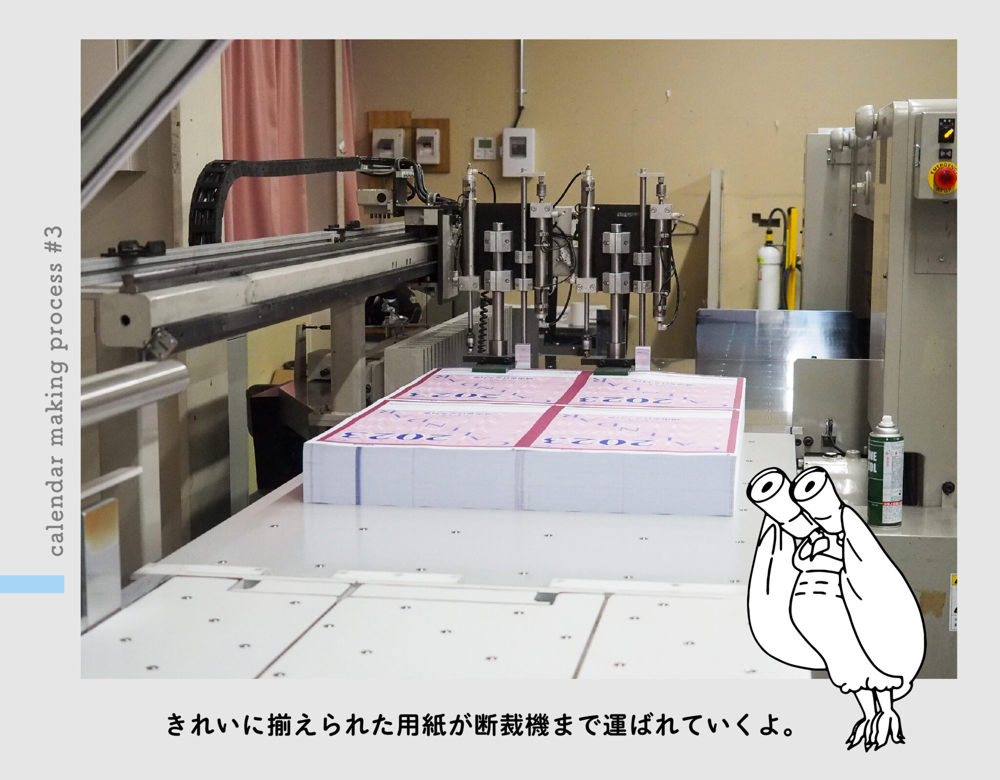 カレンダーができるまで vol.3 ーいざ、カレンダー製造工場へ！前編ー | Calendia