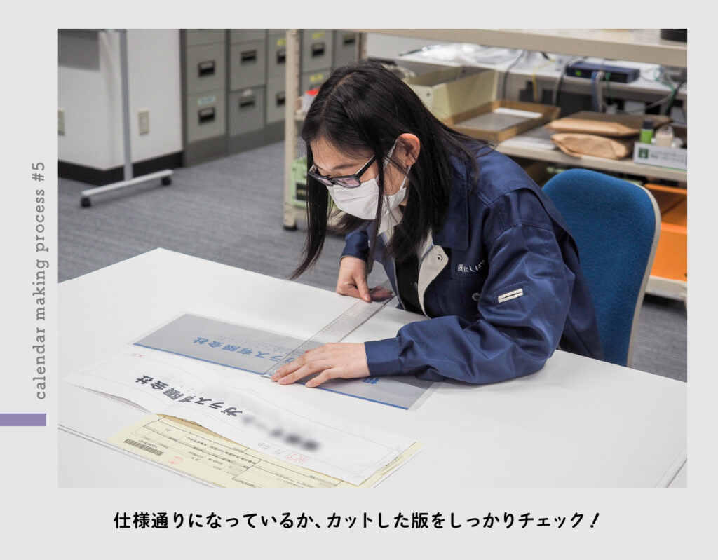 カレンダーができるまで vol.5 ーカレンダーに名入れをしよう！ー | Calendia