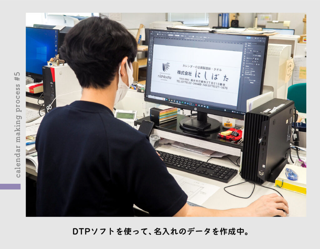 カレンダーができるまで vol.5 ーカレンダーに名入れをしよう！ー | Calendia