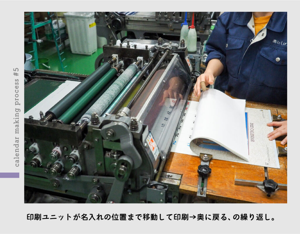 カレンダーができるまで vol.5 ーカレンダーに名入れをしよう！ー | Calendia