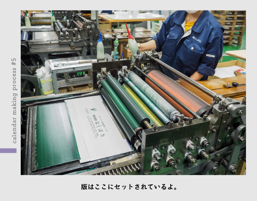 カレンダーができるまで vol.5 ーカレンダーに名入れをしよう！ー | Calendia