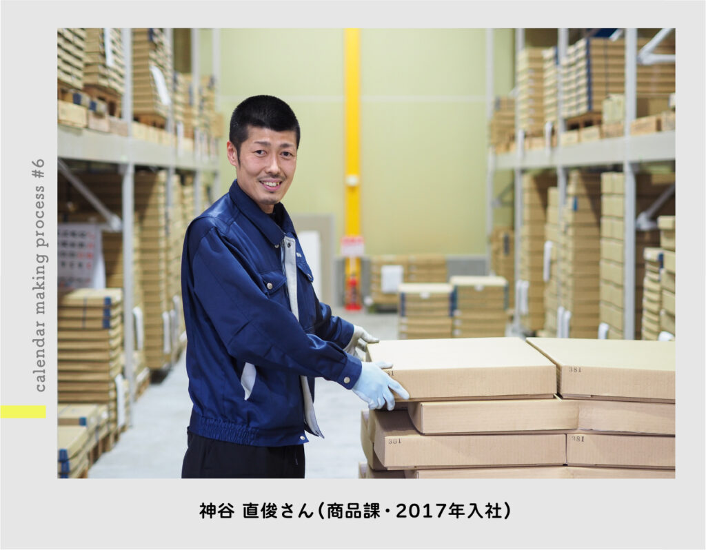 カレンダーができるまで vol.6 ーカレンダーをお客様のもとへー | Calendia