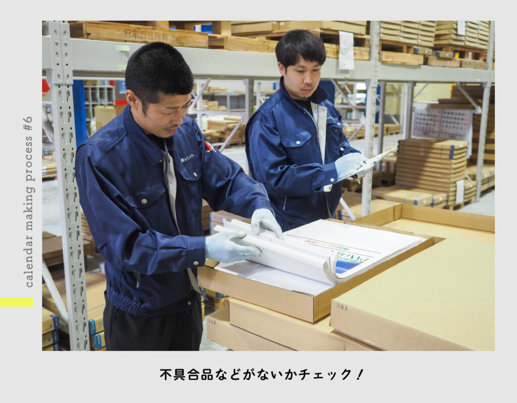 カレンダーができるまで vol.6 ーカレンダーをお客様のもとへー | Calendia