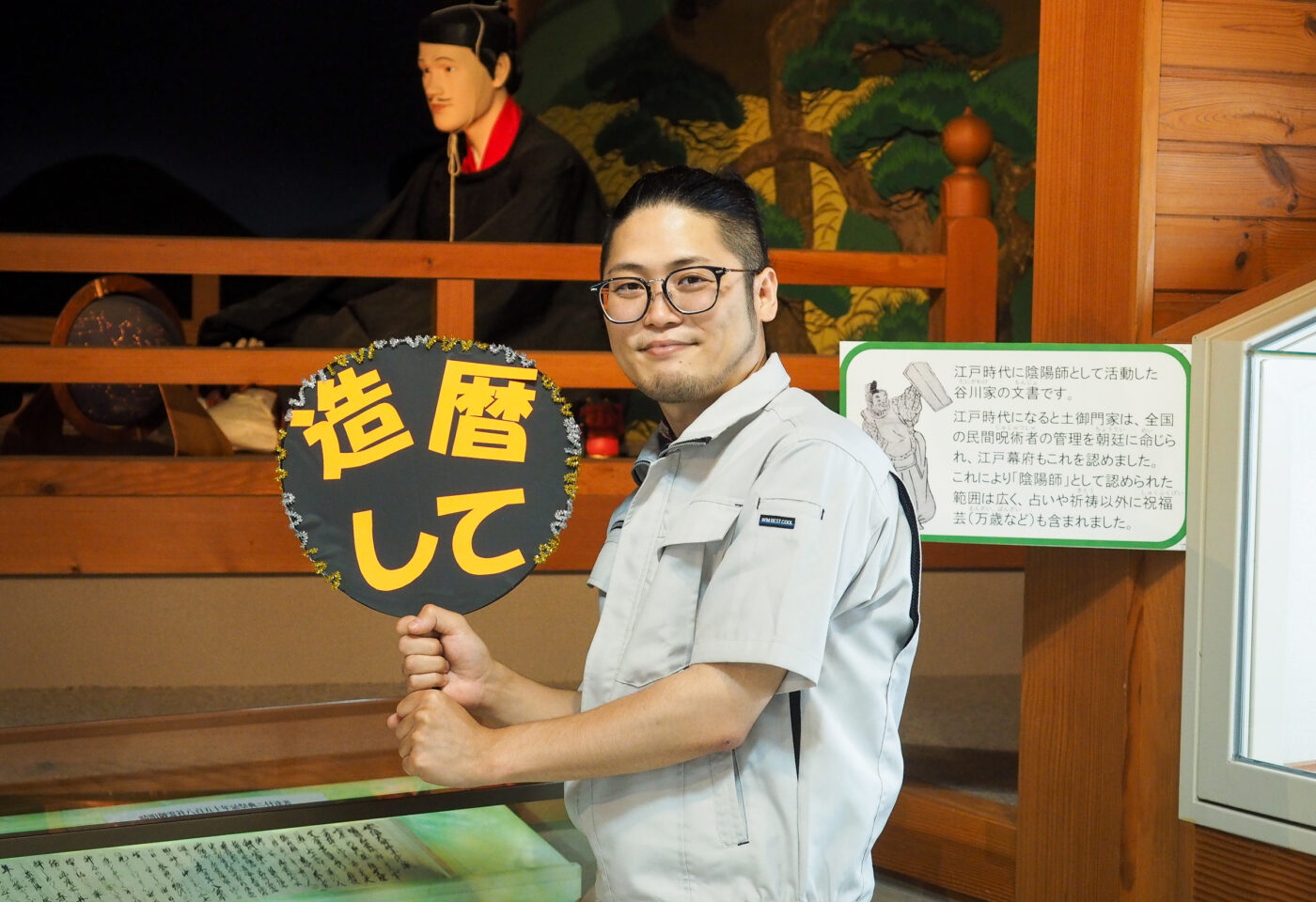 季節の福だより ー夏の特大号 暦会館前編ー | Calendia