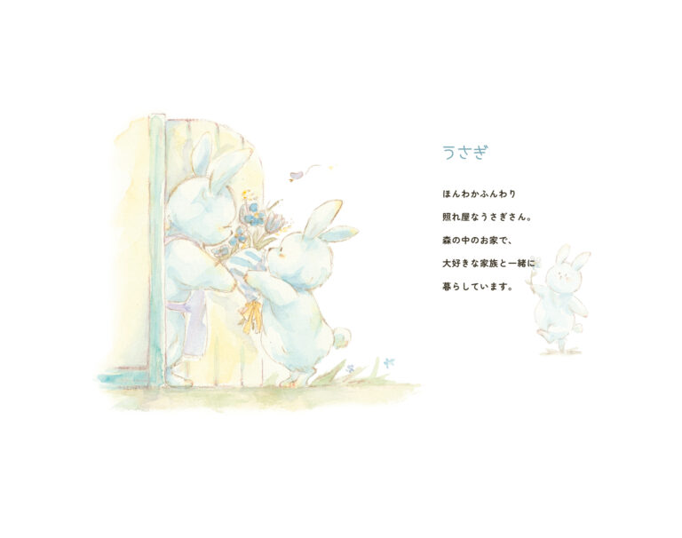 ひとことメモ（うさぎ） | ステーショナリー | Calendia