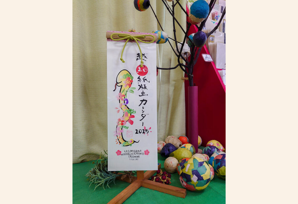 越前和紙版画カレンダー (MINI) | 壁掛カレンダー | Calendia